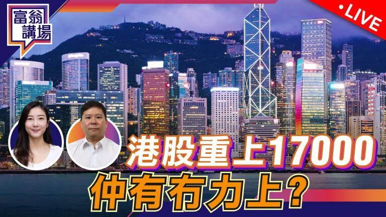 港股重上17000，仲有冇力上？科技股做好，ATMXJ逐隻睇！2024/3/13 #Ericsir #期指 #港股 | MoneyTab